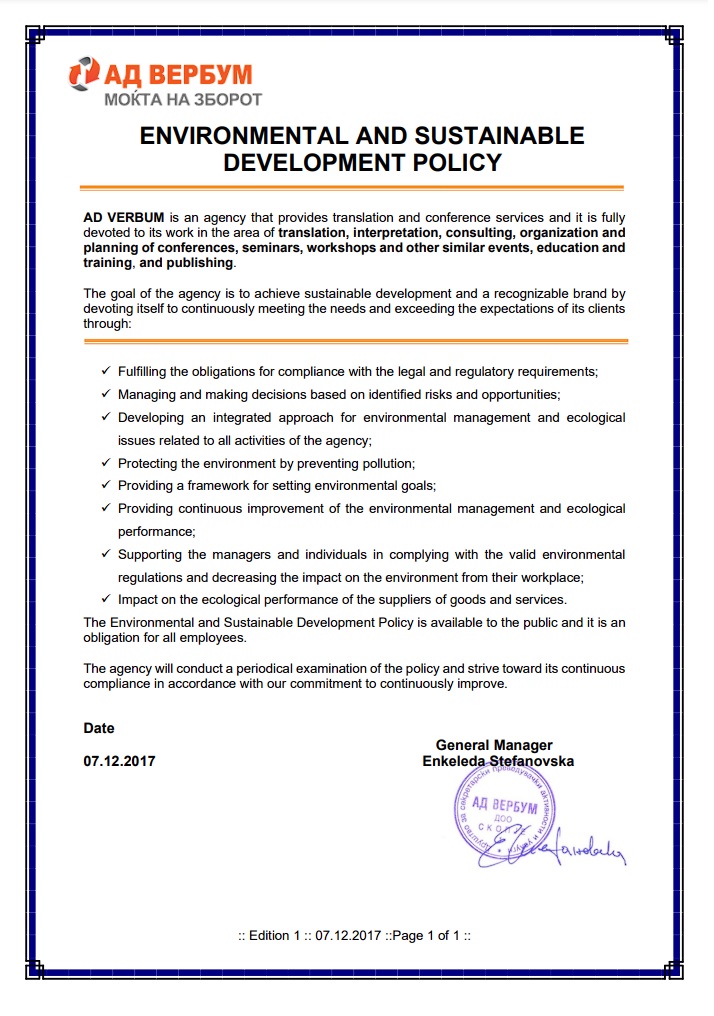 Environmental and Sustainable Development Policy - Ад Вербум